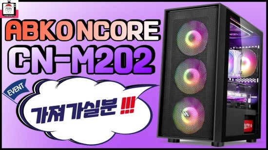 [려독] 전면 3팬인데 미니타워라고?? ABKO NCORE CNM202 케이스 : 네이버 블로그