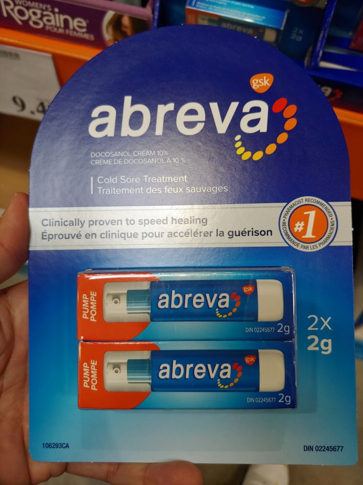 단순포진 헤르페스 연고 아브레바 Abreva : 네이버 블로그