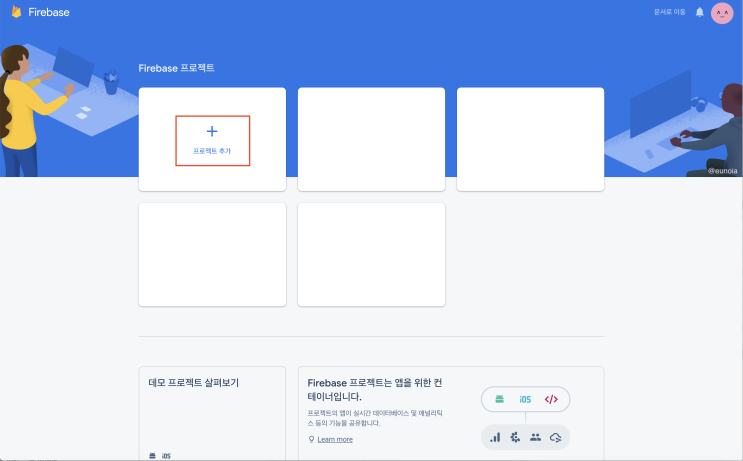 [ 안드로이드 / Android ] 구글(Google) 계정 로그인 연동을 위한 firebase console 설정방법 및 소스 ...