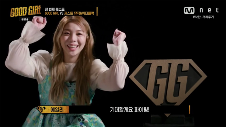 에일리 Mnet 굿걸 GOOD GIRL 원피스 패션_티백 tibaeg : 네이버 블로그