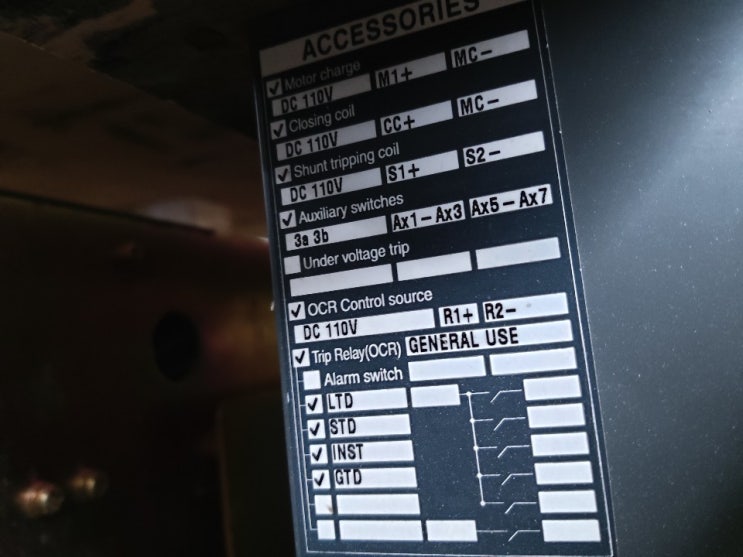 LS산전 ACB기중차단기 LBA-32S-4ESB모델 : 네이버 블로그