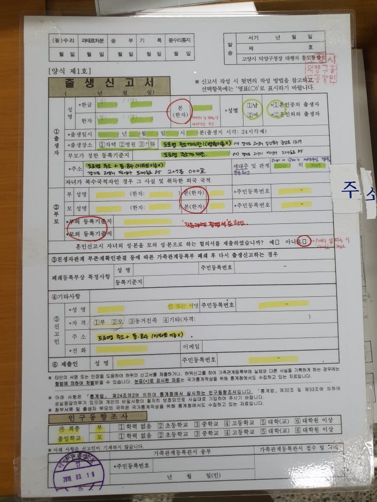 출생신고서 And 출산서비스 통합처리 신청 준비물 필요서류 정부 공통 수당 혜택 지자체별 혜택 간단 요약 네이버 블로그