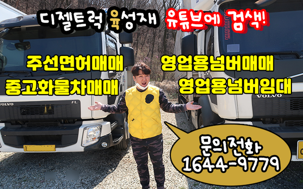 주선면허 구매할때 주선허가권 판매할때 필요서류는 무엇이 있을까요 ★ 네이버 블로그