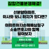 집합건물분쟁해결 선분양아파트 이사와 보니 하자가 있다면 아파트하자손해배상청구소송변호사와 함께 알아보자 네이버 블로그