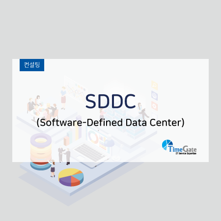 SDDC(Software-Defined Data Center) 구축 : 네이버 블로그