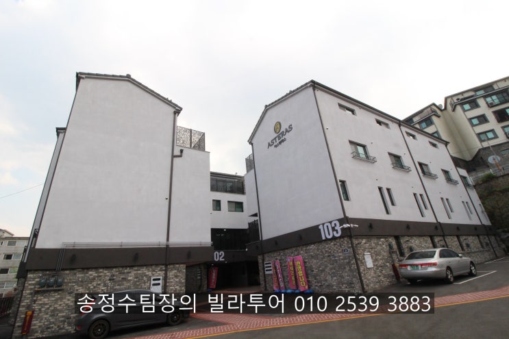 능평리 타운하우스 아스테라스 : 네이버 블로그