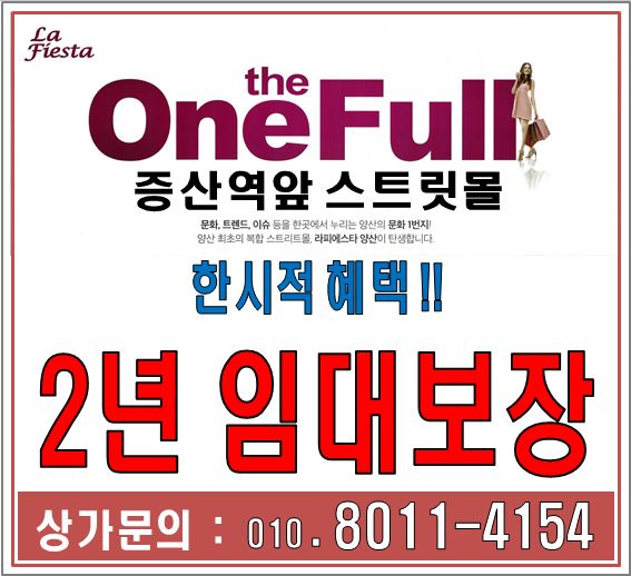 양산 라피에스타 증산역앞 상가분양 홍보관 네이버 블로그