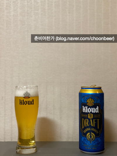 368. 클라우드 생 드래프트 맥주 (생맥주, Kloud 生 Draft) : 네이버 블로그