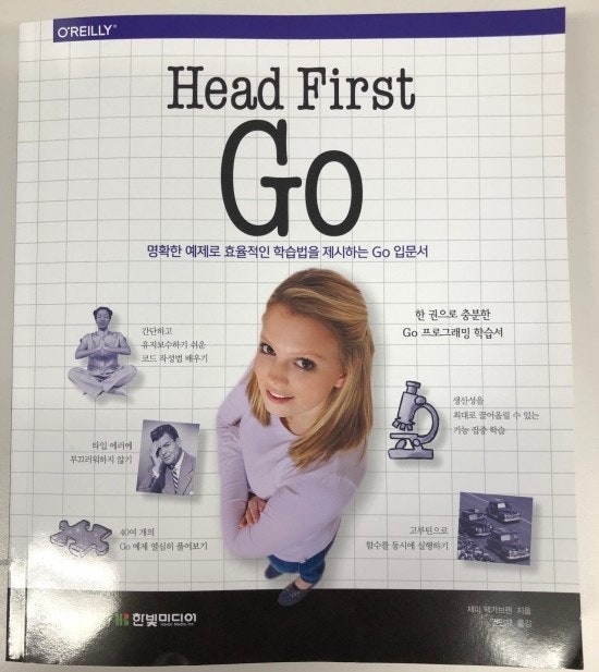 [Head First Go] 리뷰 : 네이버 블로그