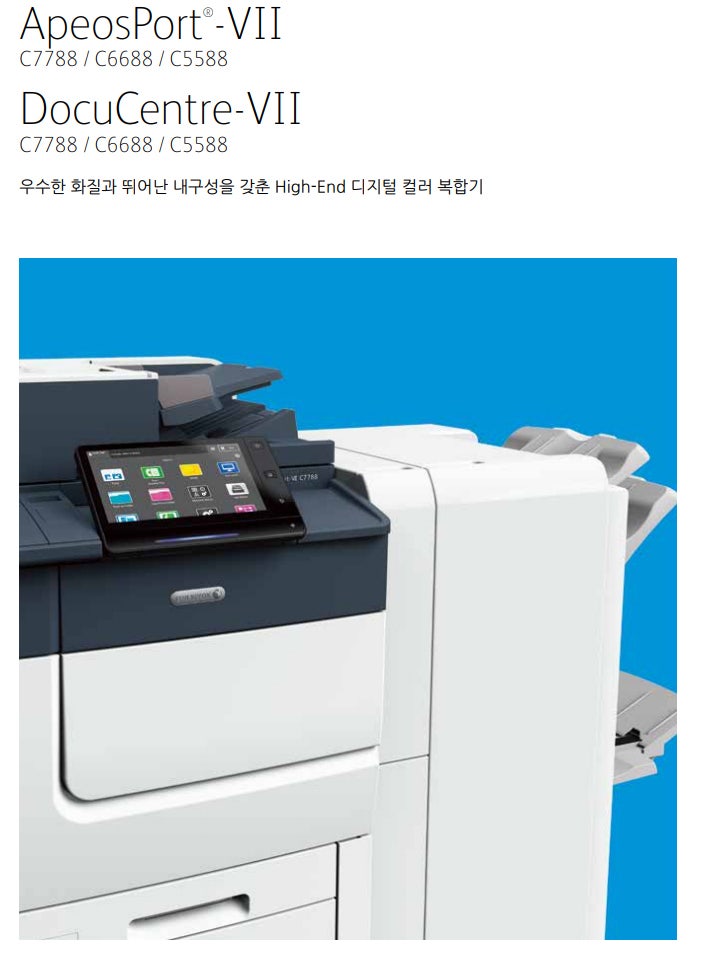 ApeosPort-VII C7788 / C6688 / C5588 : 네이버 블로그