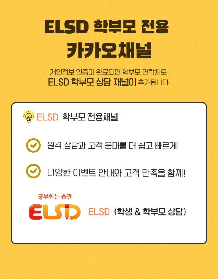 온라인학습(ELSD) 사이트 관련 안내입니다. : 네이버 블로그