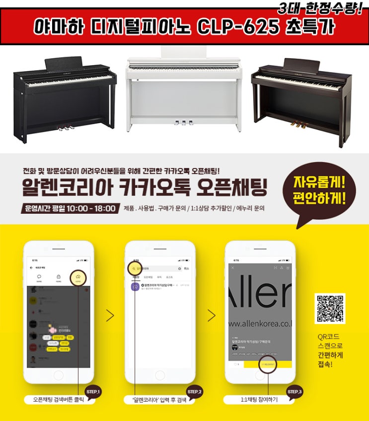 야마하 디지털피아노 CLP-625 CLP625 3대 한정수량 특가 : 네이버 블로그