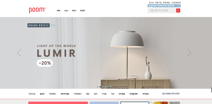 품이안 34기 활동 후기 - 아트박스 품(POOM) 서포터즈 : 네이버 블로그