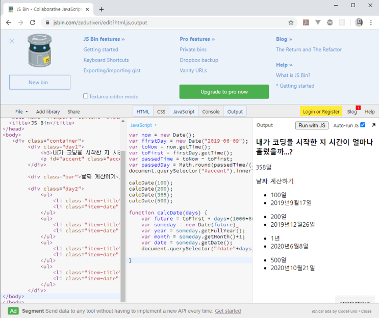 자바스크립트 온라인 코드에디터 추천 - JS bin : 네이버 블로그