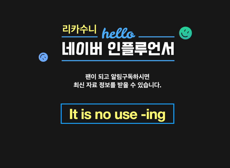 It is no use -ing,There is no use -ing, It is of no use to do 구별하기 ...