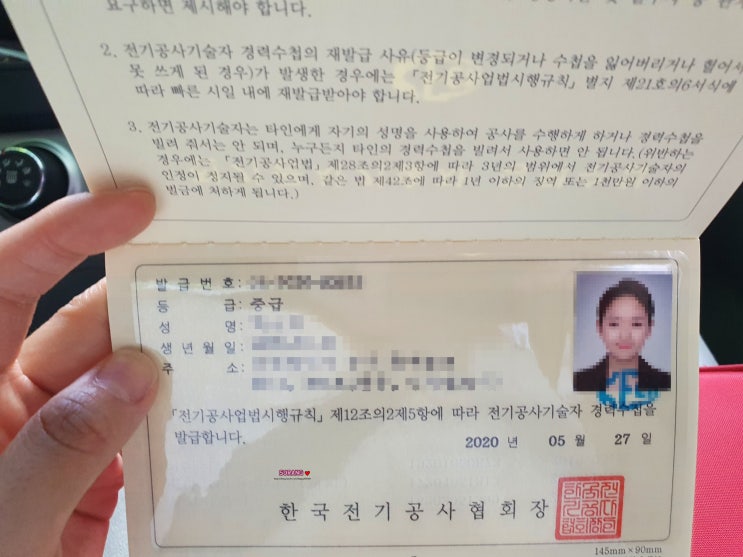 전기 경력수첩 중급으로 발급후기 중급 경력 조건 교육 발급받는 법 알려드려요 네이버 블로그