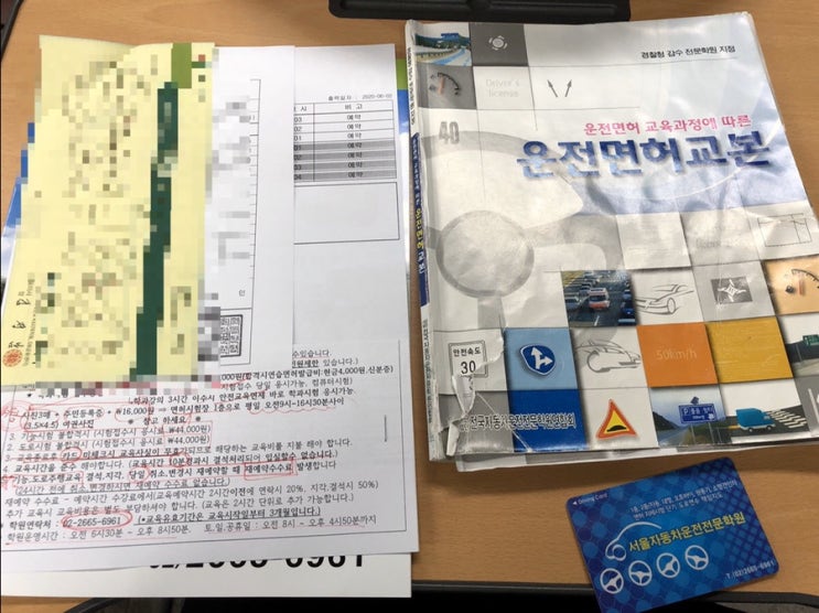 2종 보통 운전면허증 취득기1 서울자동차운전전문학원 학과교육 강서운전면허시험장 학과시험 네이버 블로그
