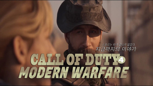 [한글음성]콜오브듀티 모던워페어4 스토리는 아직 끝나지 않았다!! : 네이버 블로그