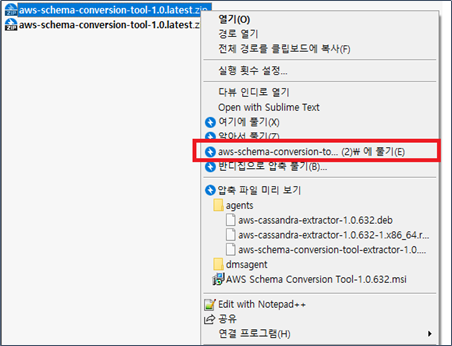 AWS SCT (Schema Conversion Tool) 사용법 : 네이버 블로그