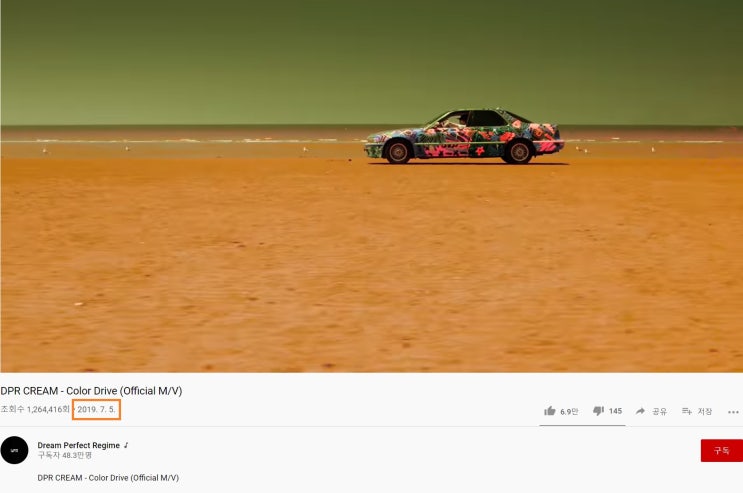 운전할 때 듣기 좋은 곡 Color Drive(컬러드라이브) - DPR CREAM(디피알 크림) 가사 : 네이버 블로그
