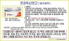 팜포트 프라믹신연고 태극제약 약품정보 복약안내문 항생제 포함 연고제상처 화상 네이버 블로그