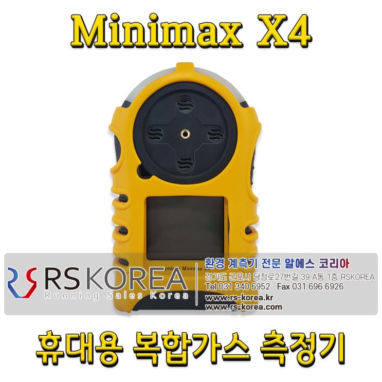 [알에스코리아] Honeywell Minimax X4 휴대용 복합가스 측정기 : 네이버 블로그