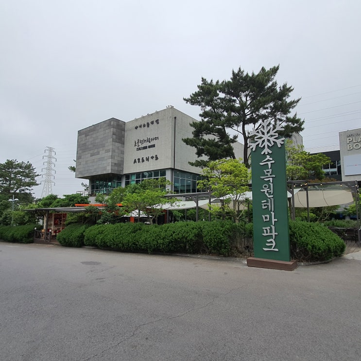 수목원테마파크 아이들과 방문 Good 제주공항근처 가볼만한 곳 네이버 블로그
