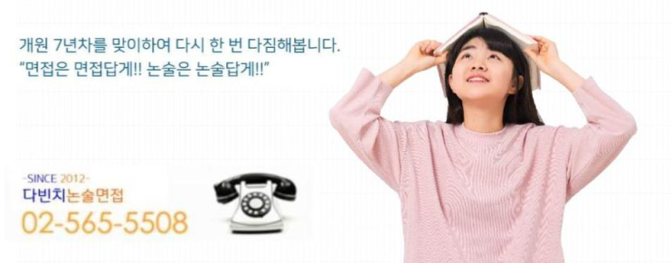 대치동 논술 학원 다빈치 특강 시간표 가톨릭대 수리논술 모집요강 의대 간호대 이과 2021학년도 네이버 블로그