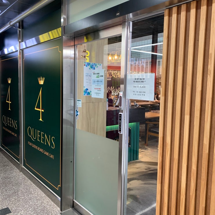 포퀸스보드게임카페(4 QUEENS BOARD GAME CAFE)-마곡보드게임카페 : 네이버 블로그