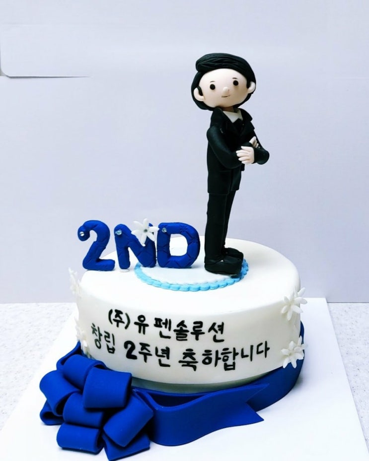 스위트해븐 주유펜솔루션2주년축하합니다기업행사케이크생일케이크연예인케이크전문점기념일케이크강남슈가크래프설탕공예맞춤