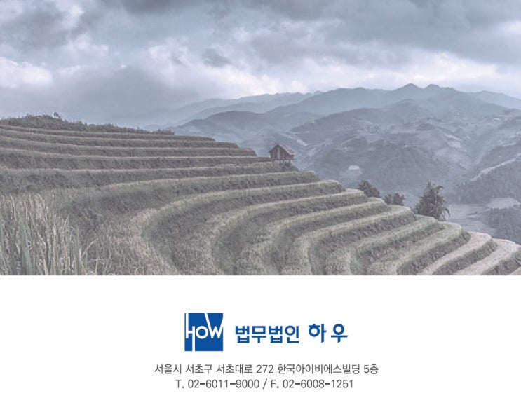 토지 수용사용의 사업인정 판례 및 유권해석 토지보상 전문로펌 법무법인 하우 네이버 블로그