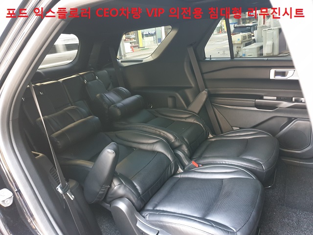 포드 익스플로러 리무진 시트 개조 2열시트 확장 폴딩 넘김 각도 개조 네이버 블로그