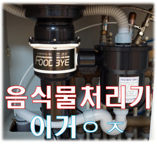 씽크퓨어 Vs 푸드바이 팩트체크 네이버 블로그