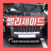 창원마산진해 자동차밧데리배터리 교체 후기 팰리세이드 네이버 블로그