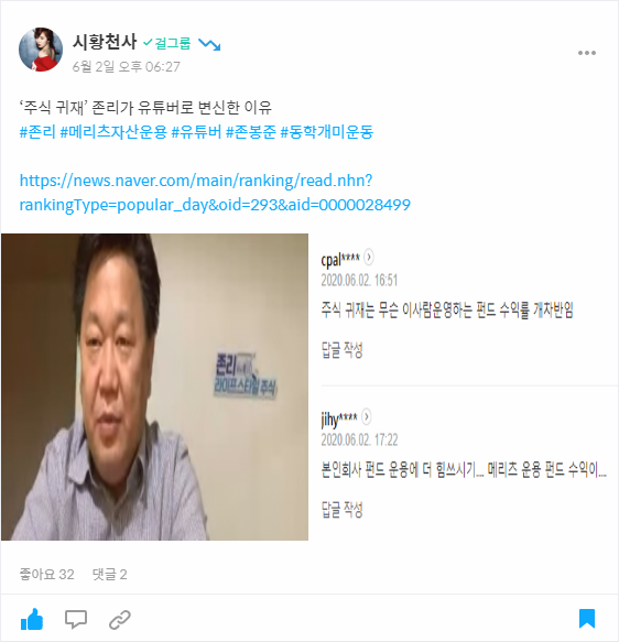주간베스트 존리 메리츠자산운용 대표가 유튜버로 변신한 이유 머니스테이션텔레그램 채널주식오늘증시펀드매니저유튜브동학