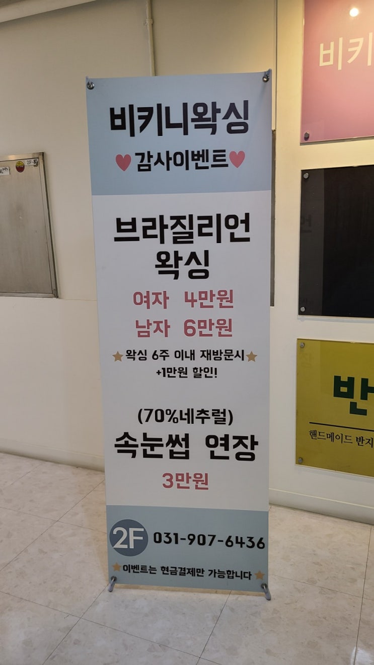 바디프로필 준비과정 운동하는여자 내생애 첫 브라질리언왁싱 하고왔습니당 D 11일 네이버 블로그