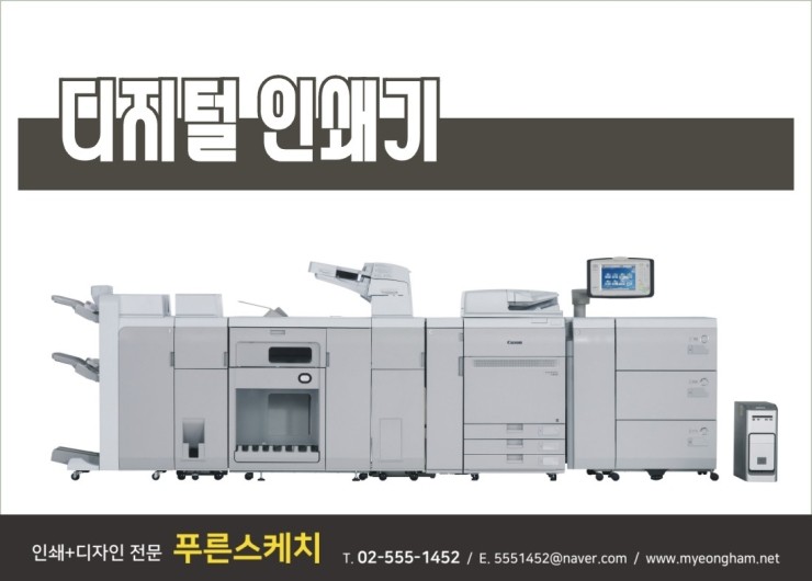 당일명함인쇄 가능한 인쇄소 최적화된 즉석인쇄 기계보유 네이버 블로그