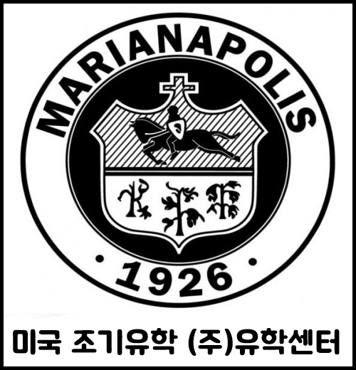 [미국 조기유학] 코네티컷주 보딩스쿨 마리아나폴리스 프렙 스쿨 Marianapolis Preparatory School ...