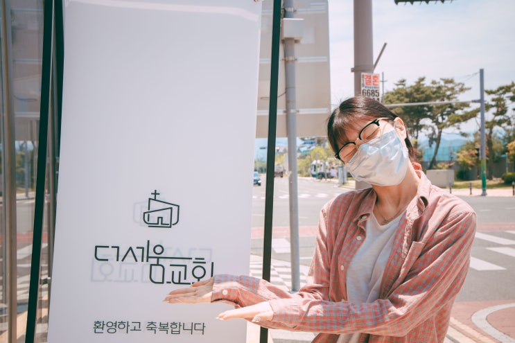 더세움교회 온세대예배 스토리 20200531 김천혁신도시교회추천 김천젊은교회 율곡동교회 김천교회추천 온라인예배 현장예배