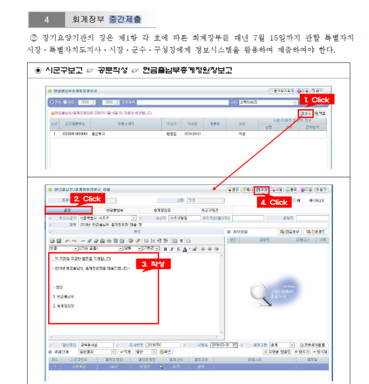 w4c 회계장부 중간 제출 : 네이버 블로그