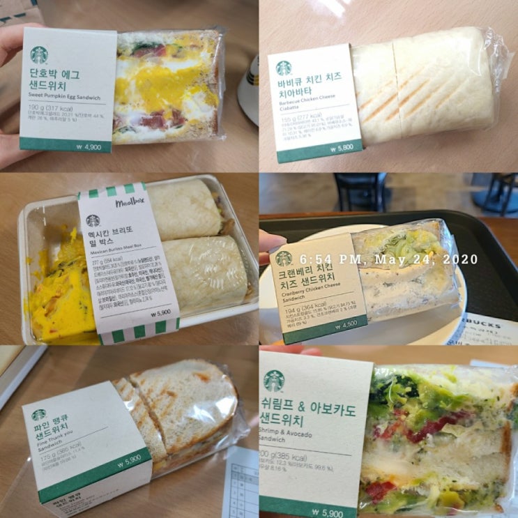 리뷰 스타벅스 샌드위치 메뉴 5종 후기칼로리 맛 영양정보 리뷰 네이버 블로그