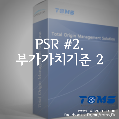 PSR #2-2. 부가가치기준의 종류 : 네이버 블로그