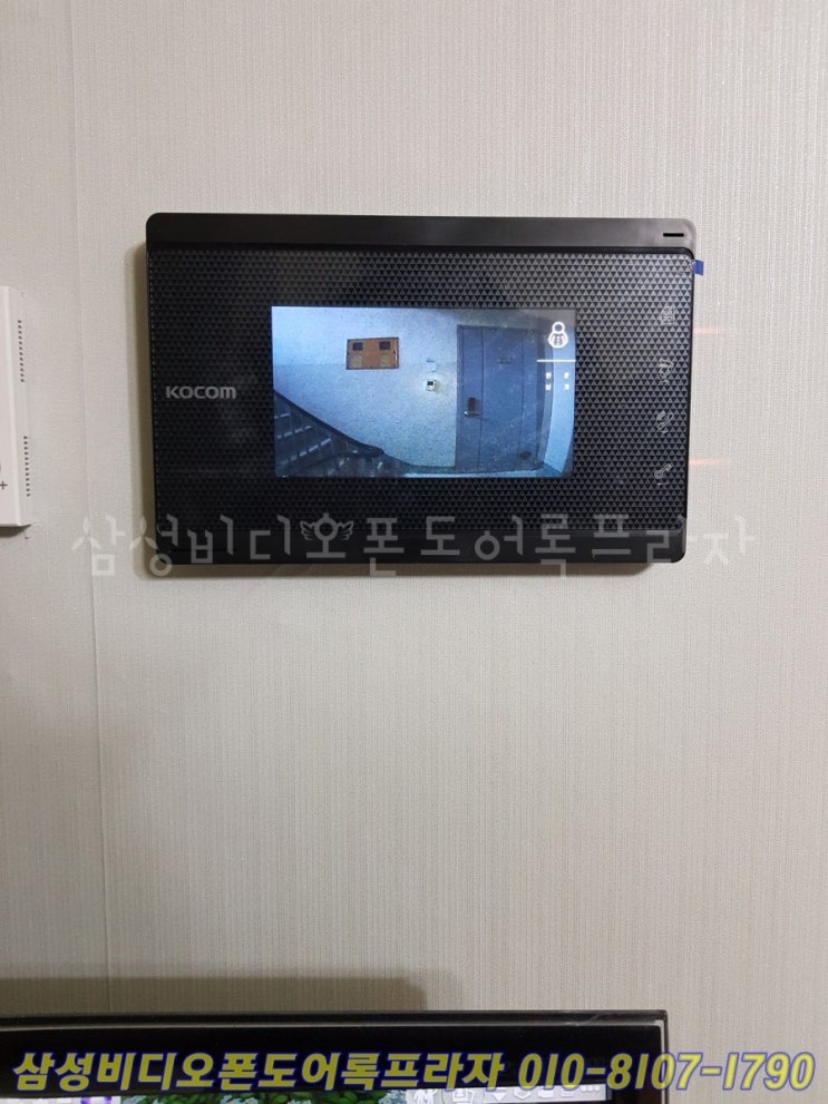 KVP-70C ㅇ 연수풍림1차 아파트 인터폰을 코콤 7인치 비디오폰으로 교체 _ 삼성비디오폰도어록프라자 : 네이버 블로그