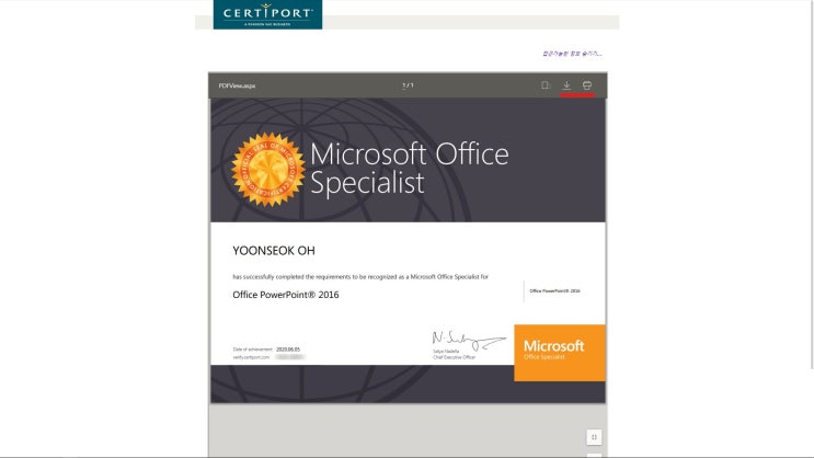 3시간 공부하고 합격한 MOS (Microsoft Office Specialist) PPT 2016 시험 후기!!! : 네이버 블로그
