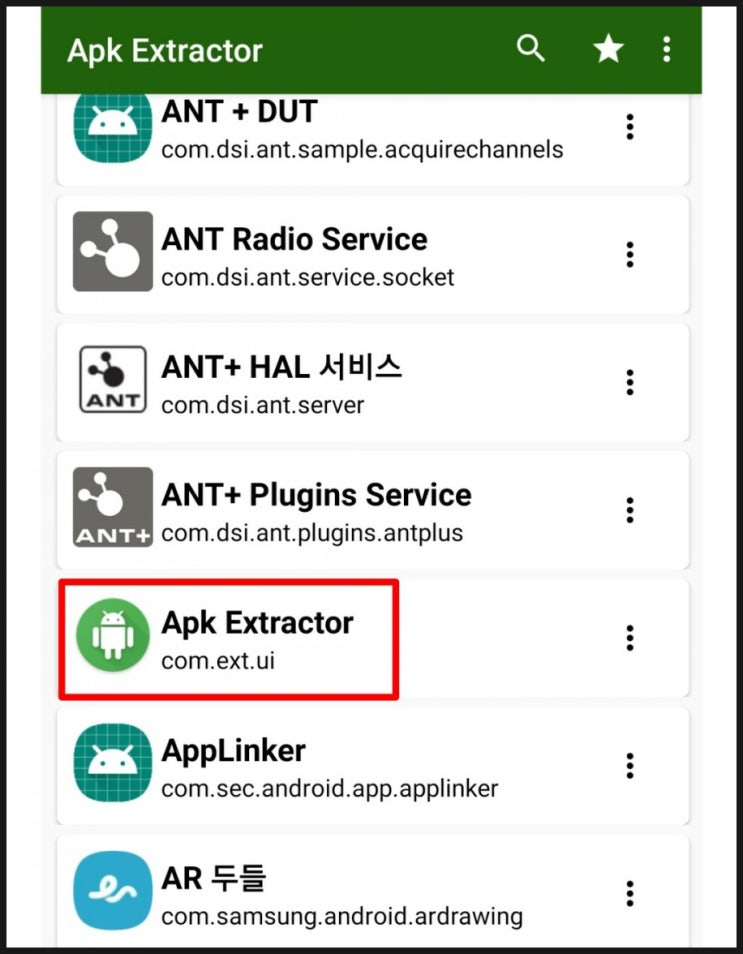 APK Extractor : 네이버 블로그
