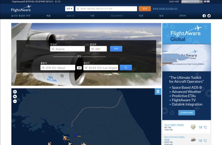 남편 워싱턴D.C 보내기 (feat. FlightAware 실시간 항공편 추적) : 네이버 블로그