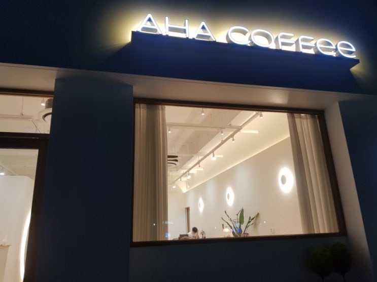 [창원 북면]☕ 감계 카페 "아하 커피"AHA COFFEE 🍰 리뷰 : 네이버 블로그