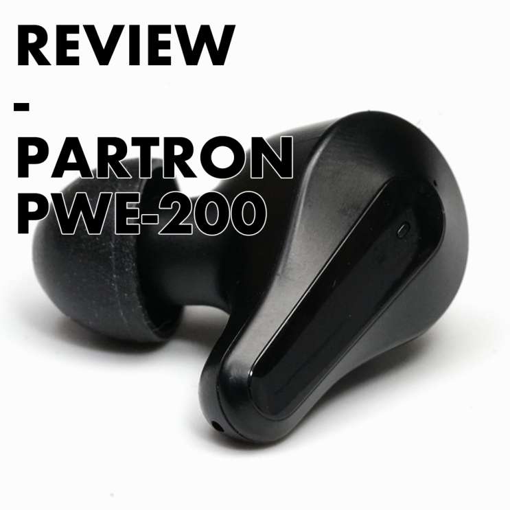 파트론 (Partron) PWE-200 완전무선 이어폰 리뷰 : 자력갱생 : 네이버 블로그