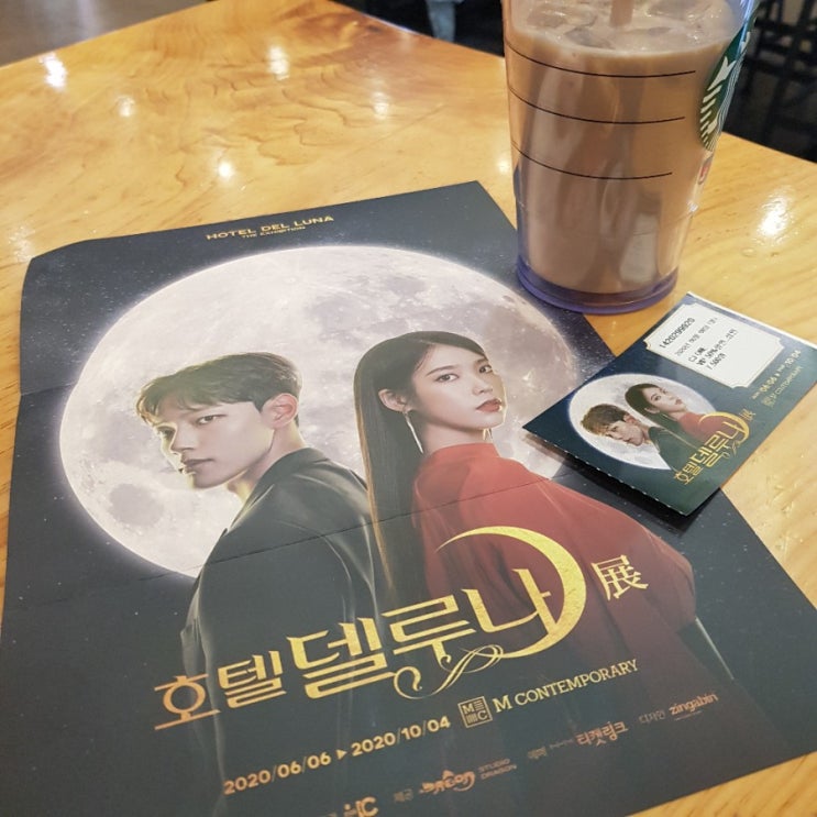 호텔델루나전 관람후기 / CJ ONE VIP 할인 : 네이버 블로그