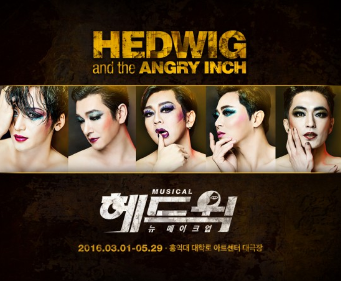 뮤지컬 조정석 Vs 조승우의 헤드윅 비교하기 네이버 블로그